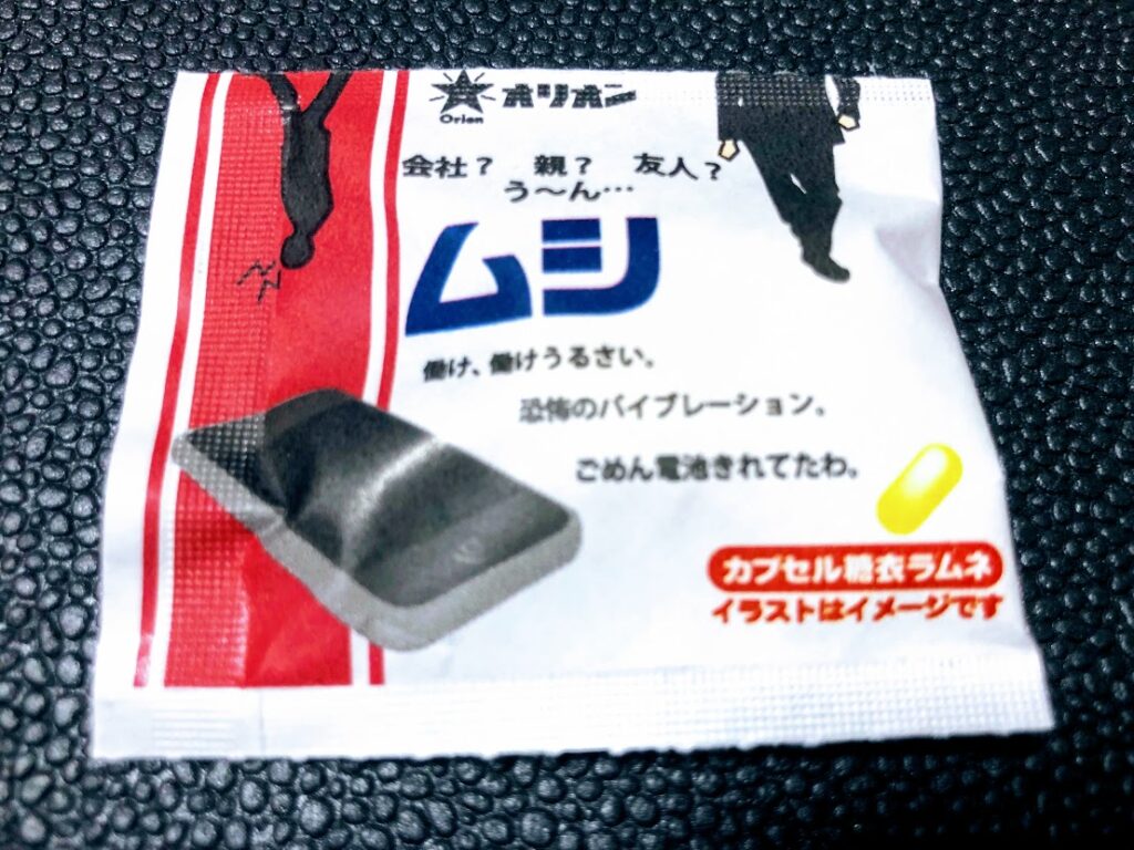 DAISO（ダイソー）でおくすりやさんカプセルラムネを買ってみました。 | 100均のメモ