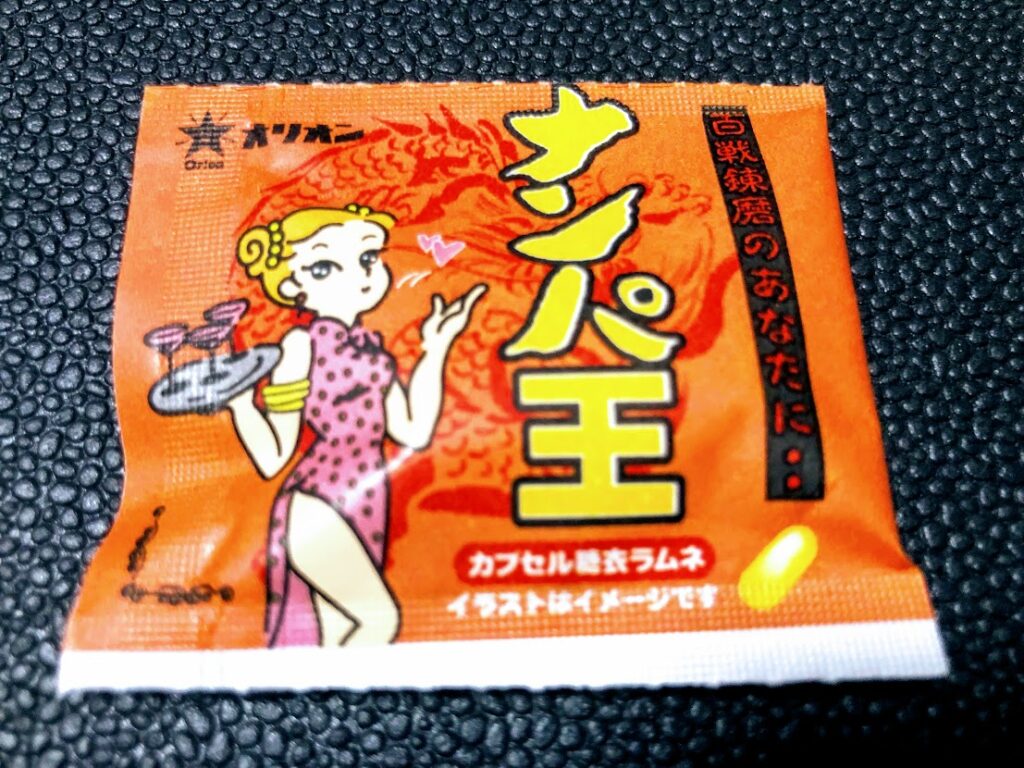 DAISO（ダイソー）でおくすりやさんカプセルラムネを買ってみました。 | 100均のメモ