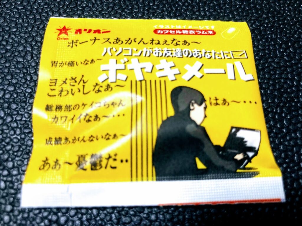 DAISO（ダイソー）でおくすりやさんカプセルラムネを買ってみました。 | 100均のメモ
